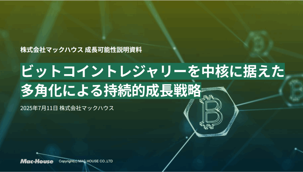 IRライブラリー | ジーイエット株式会社 Gyet Co.,Ltd.