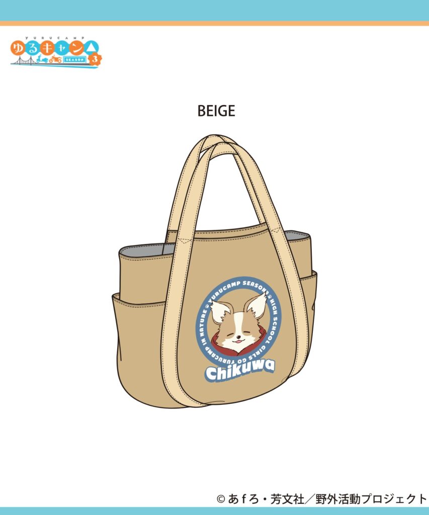 マックハウスが『ゆるキャン SEASON3』とのコラボレーションアイテムを販売 『ゆるキャン SEASON3』×マックハウス！限定コラボ ...