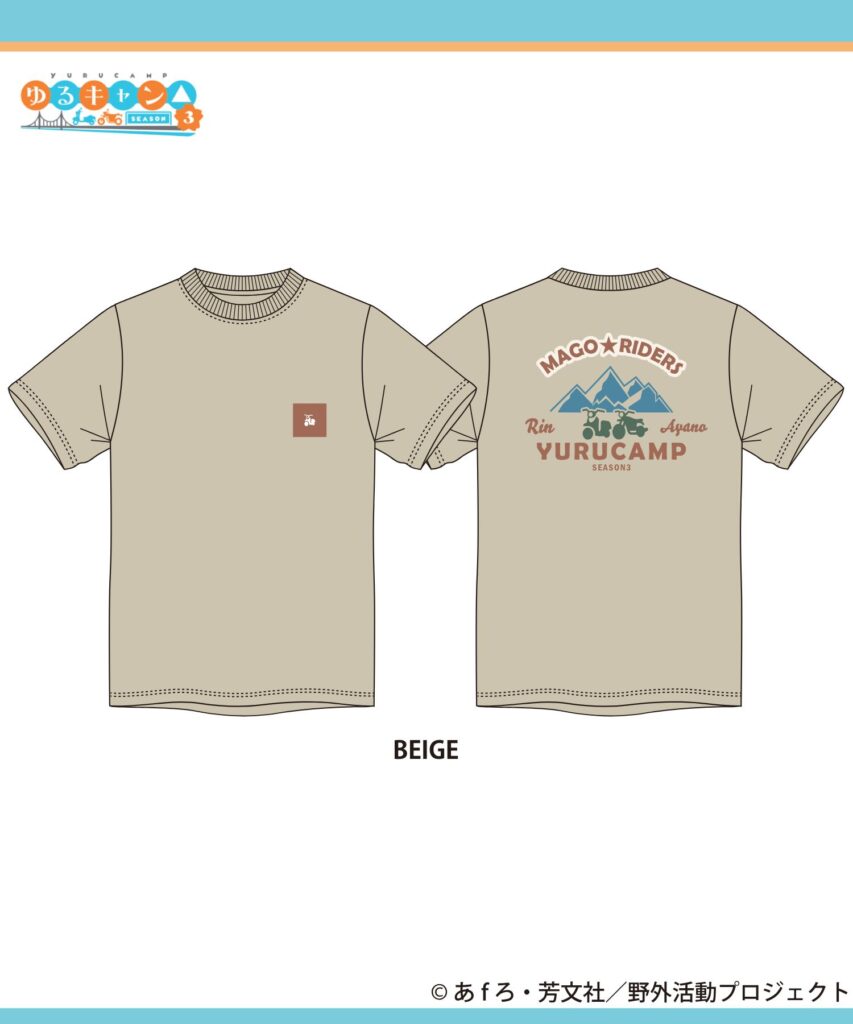 マックハウスが『ゆるキャン SEASON3』とのコラボレーションアイテムを販売 『ゆるキャン SEASON3』×マックハウス！限定コラボ ...