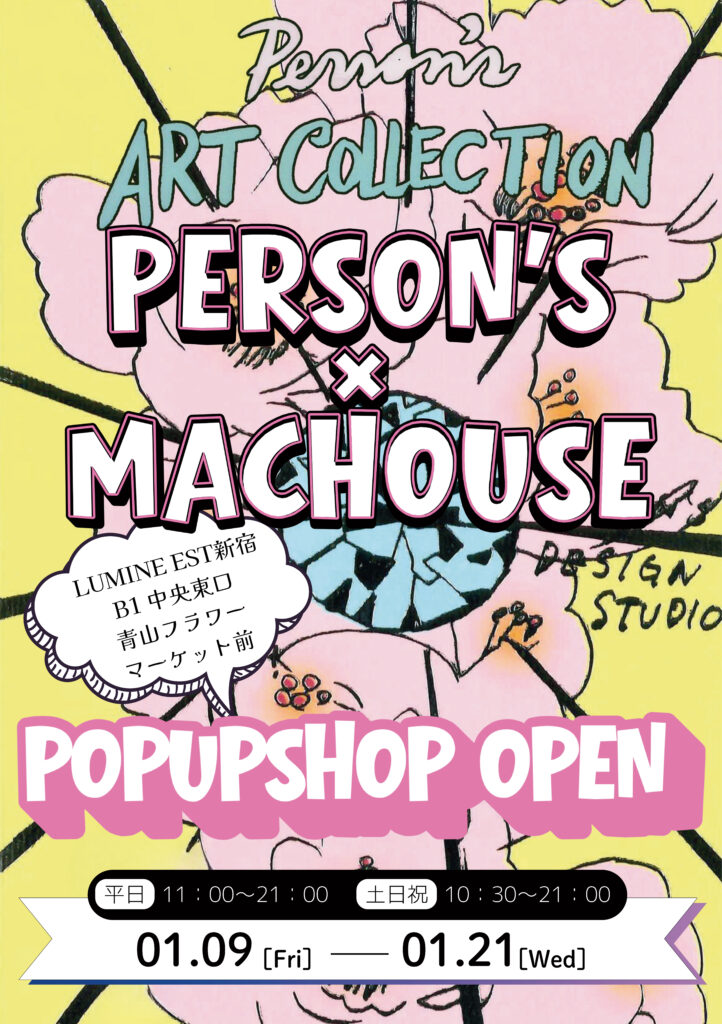 【マックハウス×PERSON’S】ルミネエスト新宿にてPOP UPを開催マックハウス×PERSON’S 新宿ルミネエストでポップアップ ...